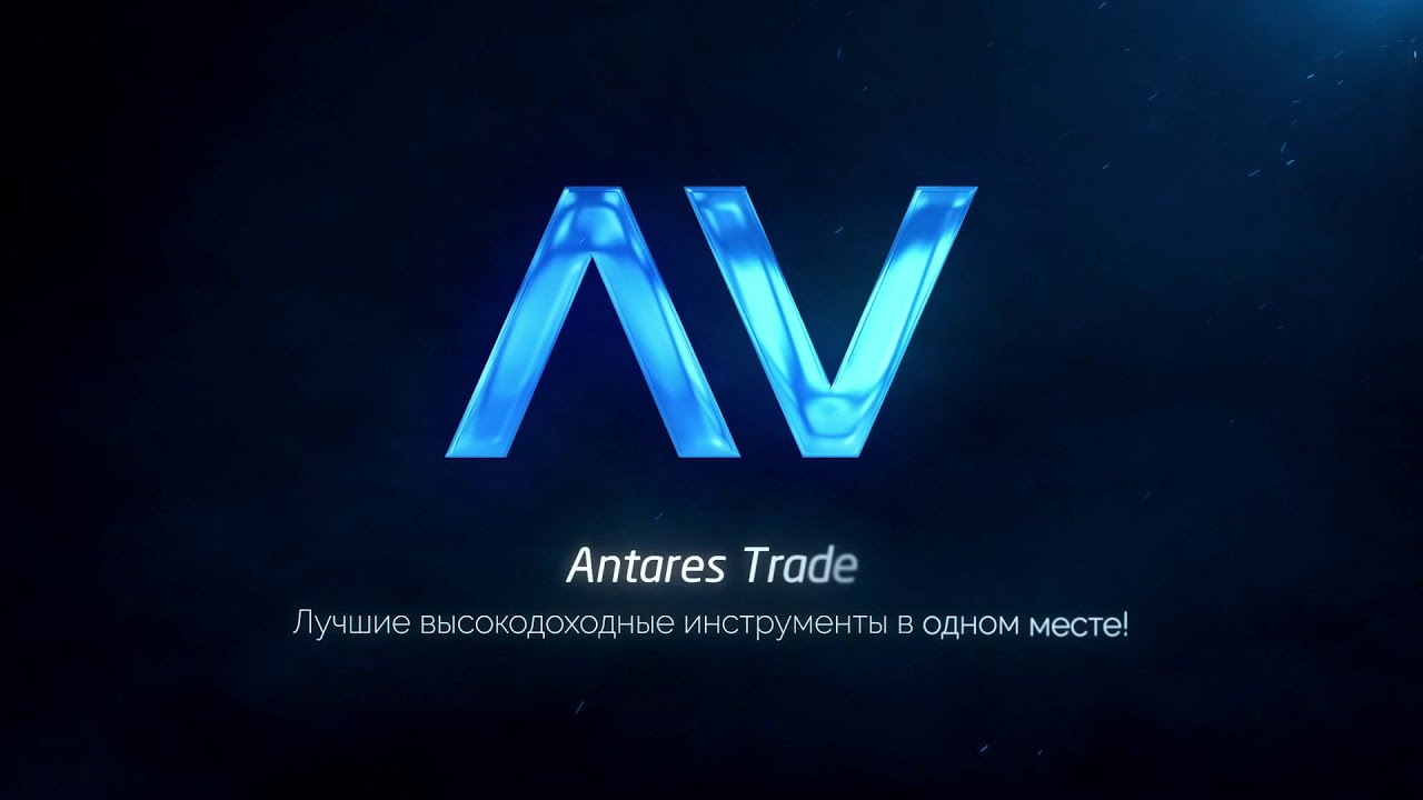Antares Trade - отзывы о проекте, обман или нет