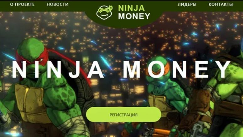 Ninja money - игра с выводом или развод, реальные отзывы